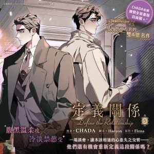 原耽(BL) – 緋沁隨性賣